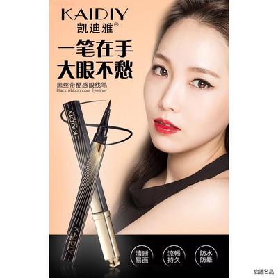 凯迪雅5774黑金丝带酷感眼线笔防水防汗防摩擦