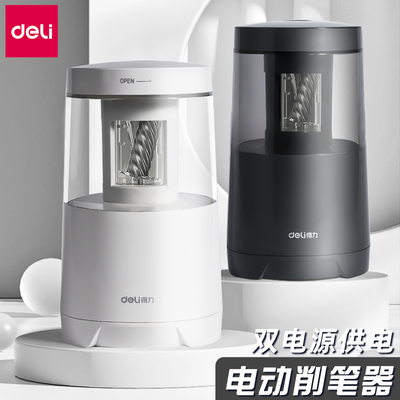 得力电动削笔器双电源