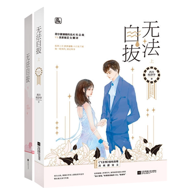 无法自拔西方经济学著