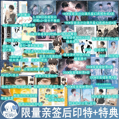 印特签+特典版 藏风小说 木瓜黄著双男主青春校园实体书原耽美文学畅销书 正版磨铁图书YS-52.8