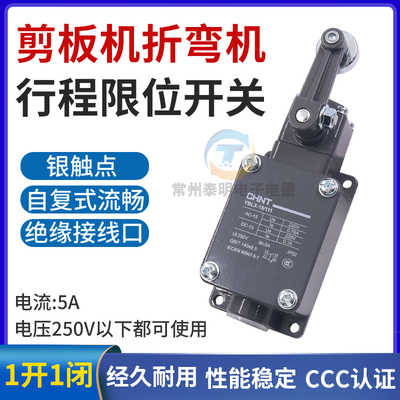 剪板机折弯机冲床卷板机配件行程开关YBLX19-111机床限位器开关