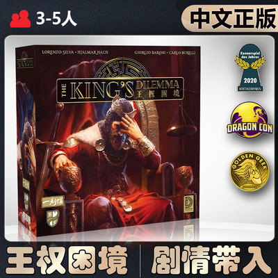 桌游王权困境恶魔白卡牌游戏