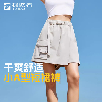 探路者裙裤女式25春夏新款户外弹力舒适休闲运动裙裤TAMMBN82786