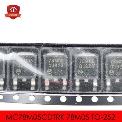 MC78M05CDTRK 78M05 TO-252 三端稳压器 5V 全新原装10只5元包邮