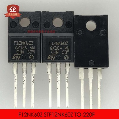 F12NK60Z STF12NK60Z TO-220F MOS管 N沟道 12A/600V 全新原装