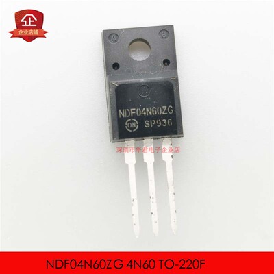 NDF04N60ZG 4N60 TO-220F MOS管 N沟道 4A 600V 全新进口原装