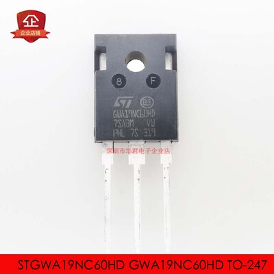STGWA19NC60HD GWA19NC60HD TO-247 IGBT管 31A 600V 全新原装
