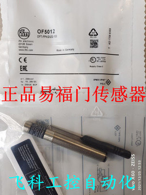 全新原装正品易福门OF5026 OF5059 OF5016 OF5051 OF5025 OF5062