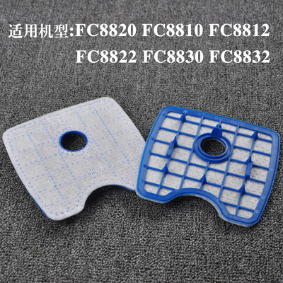 适合飞利浦扫地机器人FC8810/FC8820/FC8830/FC8832/FC8930滤网