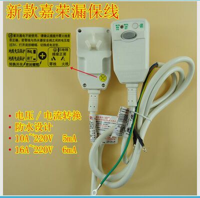 美的热水器漏电保护插头电源线三极保护防电闸LBY-16-III新款双控