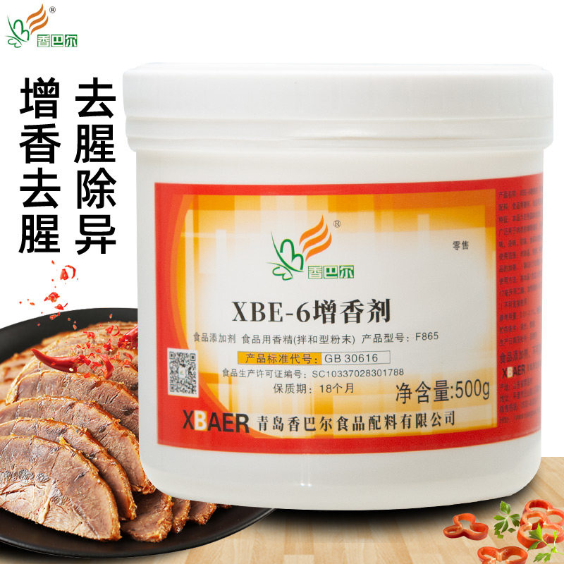 香巴尔XBE-6商用焦香型卤肉卤味增香提鲜去腥去异味食用增香剂