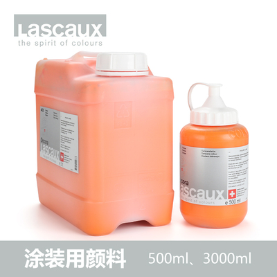 LascauxDecora涂装颜料