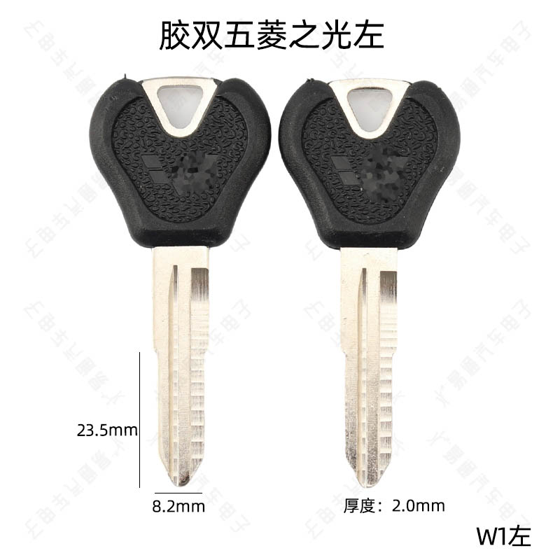 适用 胶柄 双槽 五菱之光 左槽 副钥匙 精品铜汽车钥匙胚带手柄