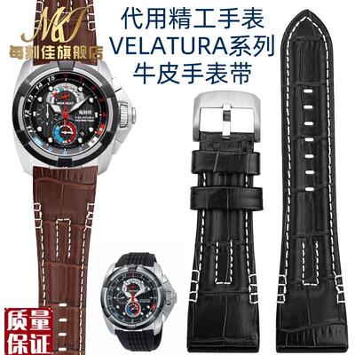 适配SEIKOg精工VELATURA/SRH系列SPC007头层真牛皮硅胶手表带26m