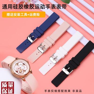 小尺寸通用硅胶学生手表带12/14/16mm适配DNW迪士尼卡西欧LQ-13