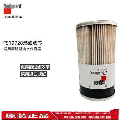 滤芯格进口柴油滤芯弗列加