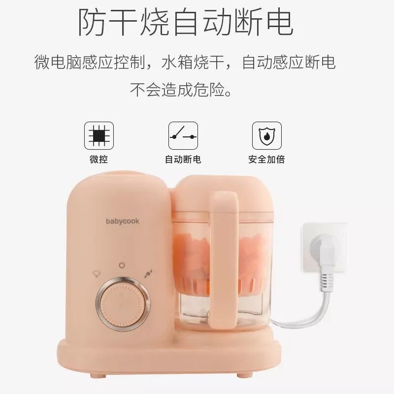 现货婴儿辅食机宝宝多功能蒸煮搅拌一体小型自动食物研磨器料理机