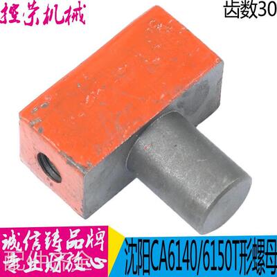 CA6140车床配件 型螺母 3024 C630 cw6163尾座调节螺母T现货机床