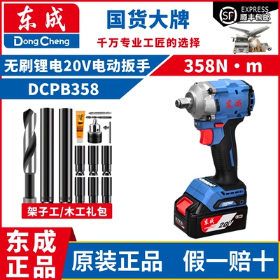 东成无刷锂电冲击扳手DCPB358