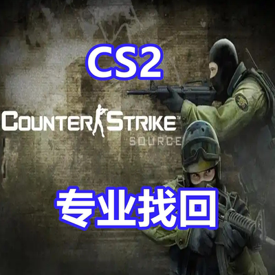 VAC OW CSGO CS2 全球冷却 破坏性极大 误封 连坐 专业英文代写