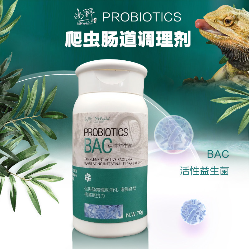 爬宠BAC益生菌陆龟角蛙鬃狮蜥蜴守宫蜥半水龟营养粉补钙肠胃调理