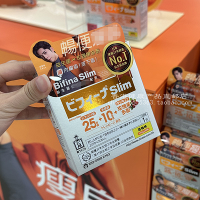 森下仁丹BifinaSlim益生菌