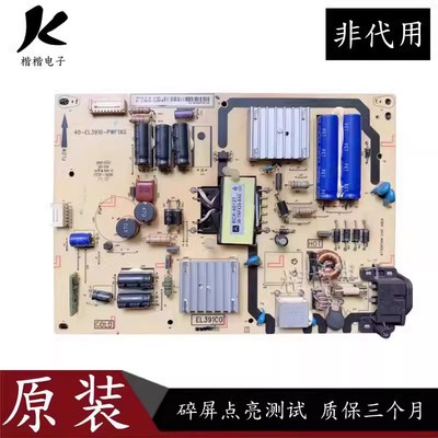 TCLL42A71C液晶电视电源板