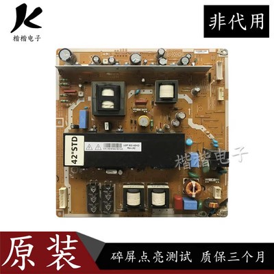 长虹PT42638NHDX液晶电视电源板