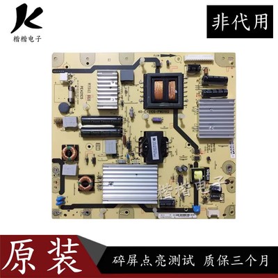 TCLL50E5090一3D液晶电视电源板