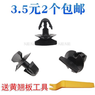 奔驰A级B前翼子板两侧板卡扣