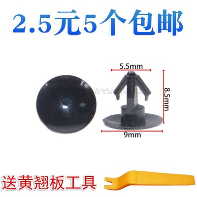 驰鹏车门密封条卡扣胶条卡子