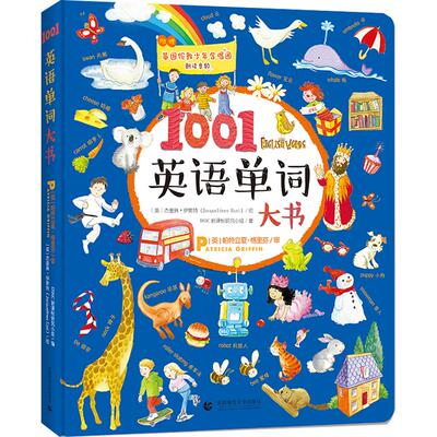 1001英语单词大书 DSNC新课标研究小组 著 [英]杰奎琳•伊斯特 绘 幼儿早教/少儿英语/数学文教 新华书店正版图书籍