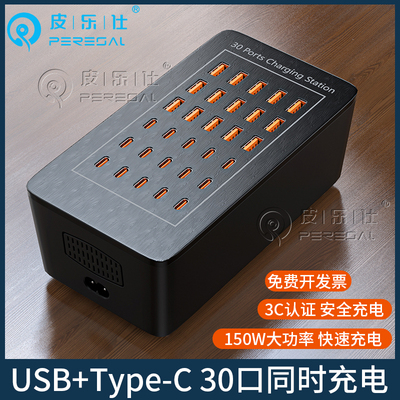 usb插头多口充电器手机快充接口