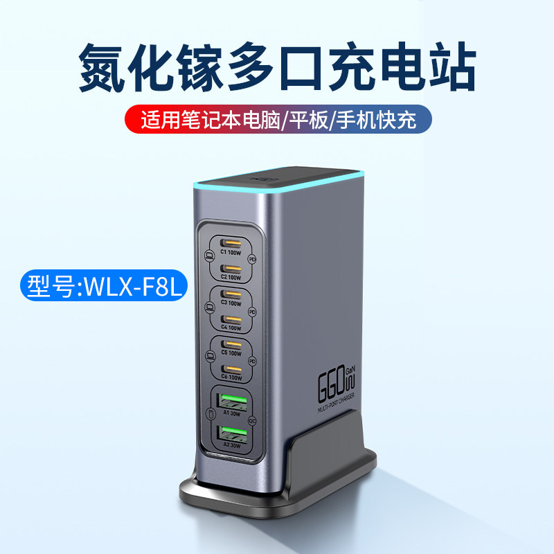 660W氮化镓多口充电器usb快充pd100w笔记电脑手机typec桌面充电站