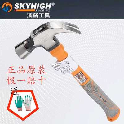 带磁麻面木工铁榔头起钉锤澳新