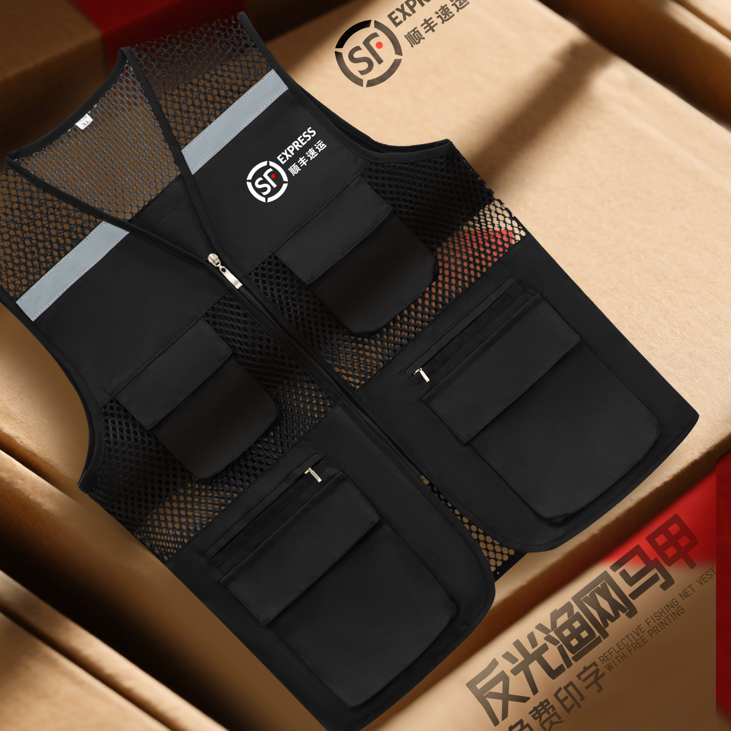 顺丰快递夏季透气马甲工作服定制logo代驾外卖物流安全反光背心男