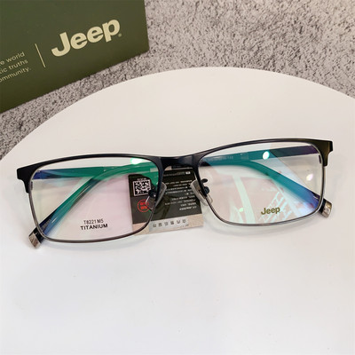 jeep吉普纯钛超轻近视眼镜框男全