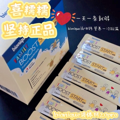 澳洲2.0 pro Bionique机能液体钙精华面部VD精华液30条/盒