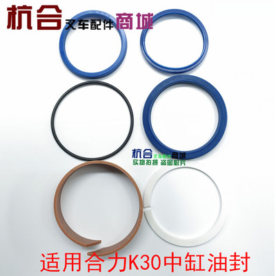 合力叉车中间缸油封65mm