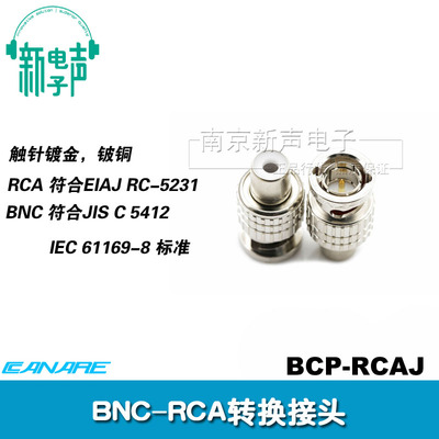 canare佳耐美原装进口莲花