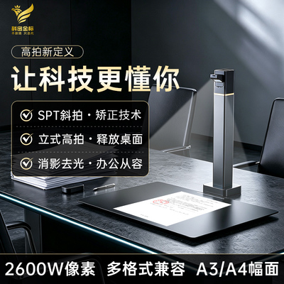 科密金标高拍仪高清像素自动连拍