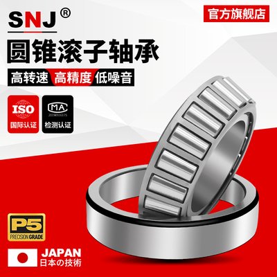 日本进口轴承HR 30214 30215 30216 30217 30218 30219 30220 J