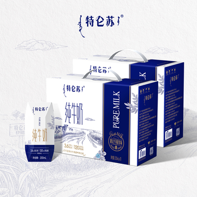 【5月产MS】特仑苏纯牛奶全脂灭菌乳钻包200mL×10包×2提 送礼