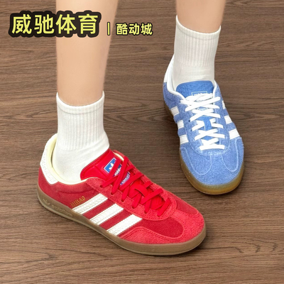 AdidasGazelle复古T头德训板鞋