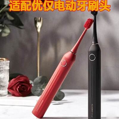 适配ALL JOINT欧集陪你优仅电动牙刷头清洁型牙刷替换头5支装