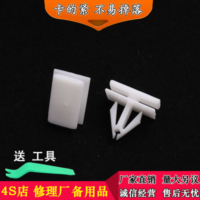 适用于长安 CS55 CS75 CS95侧裙边轮眉饰条原卡子卡扣塑料配件