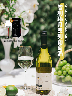 超高性价比囤货口粮酒~智利臻月系列霞多丽干白葡萄酒Chardonnay