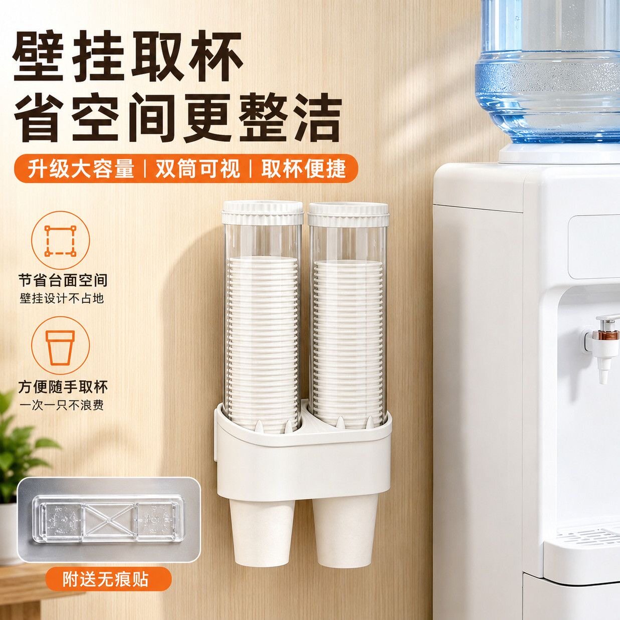 一次性杯子架自动取杯器免打孔壁挂式防尘纸杯架饮水机家用收纳盒