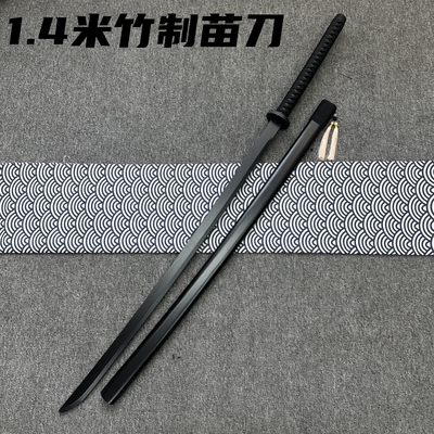 加长木刀140CM武术练习中华苗刀全竹戚家刀带鞘武士刃剑挥舞把玩