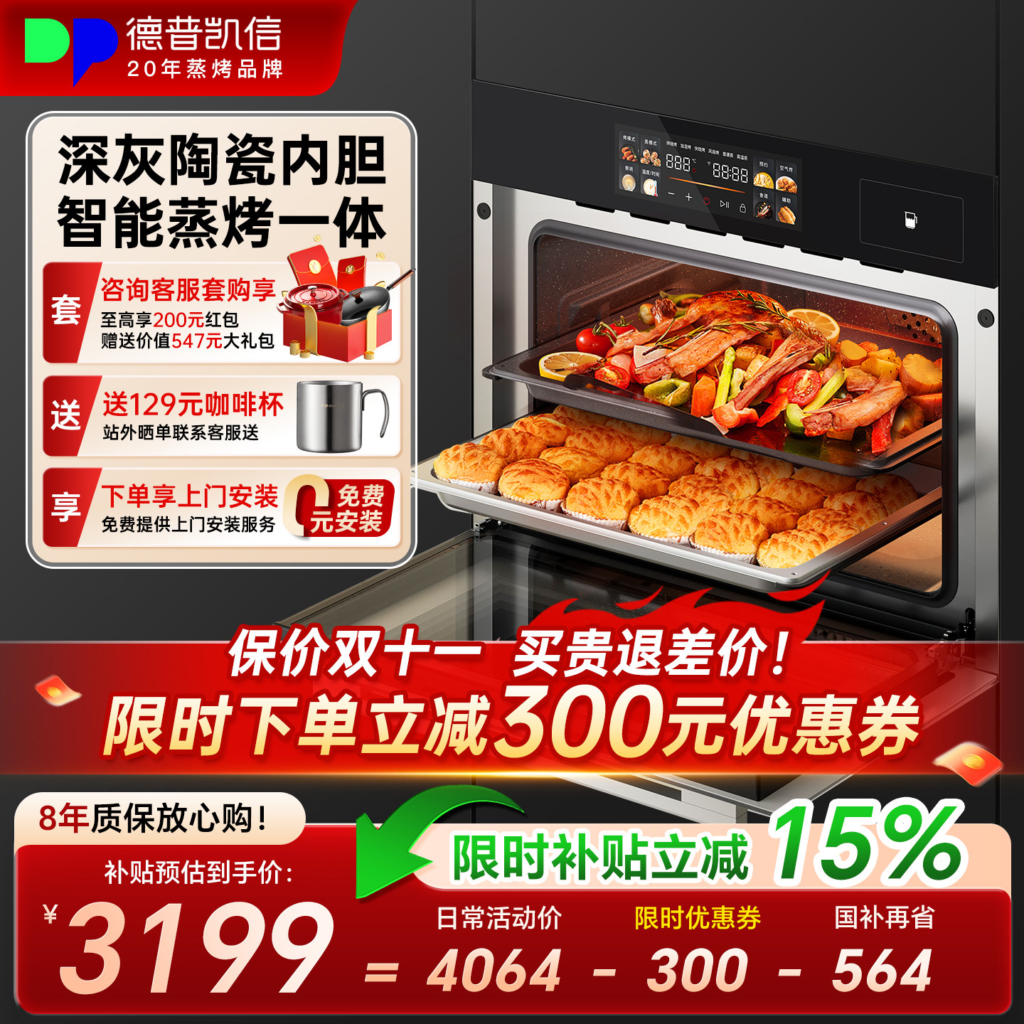 【国家补贴】德普NS55L蒸烤一体机嵌入式蒸烤箱家用大容量烤炸炖